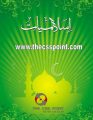 CSS Notes for Islamiat in Urdu - The CSS Point